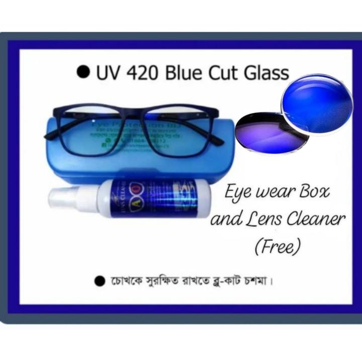 EYE PRO Brand UV 420 ANTI BLUE CUT Lens Glass with fiber frame | Daraz ...