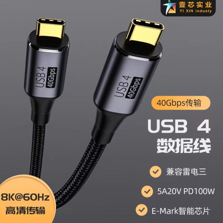 USB4 cable type-c to usbc compatible Thunderbolt 3 full function 8K60HZ ...