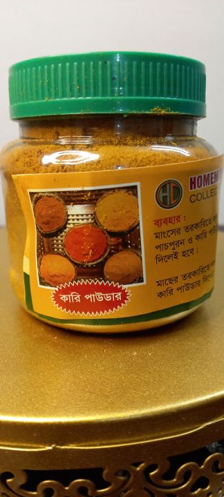 Curry Powder (Curry Powder 1 Gram) | Daraz.com.bd