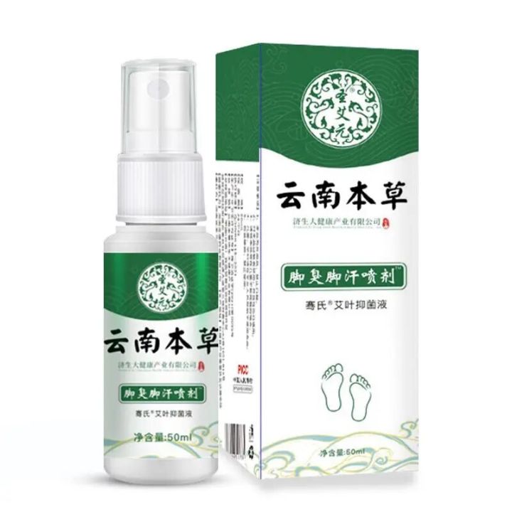 Yunnan herbal foot odor and perspiration spray which can remove ...