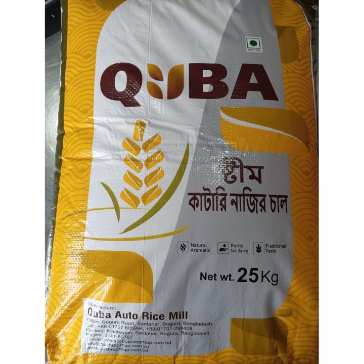 Quba Katari Nazir Rice - 25 kg (Premium) | Daraz.com.bd