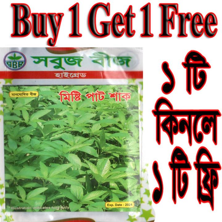 All Season Pat Shak Seeds - Intact Packet | Daraz.com.bd