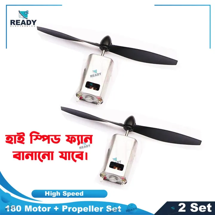 50K Rpm High Speed 180 Motor with Fan Set Combo- 2set | Daraz.com.bd