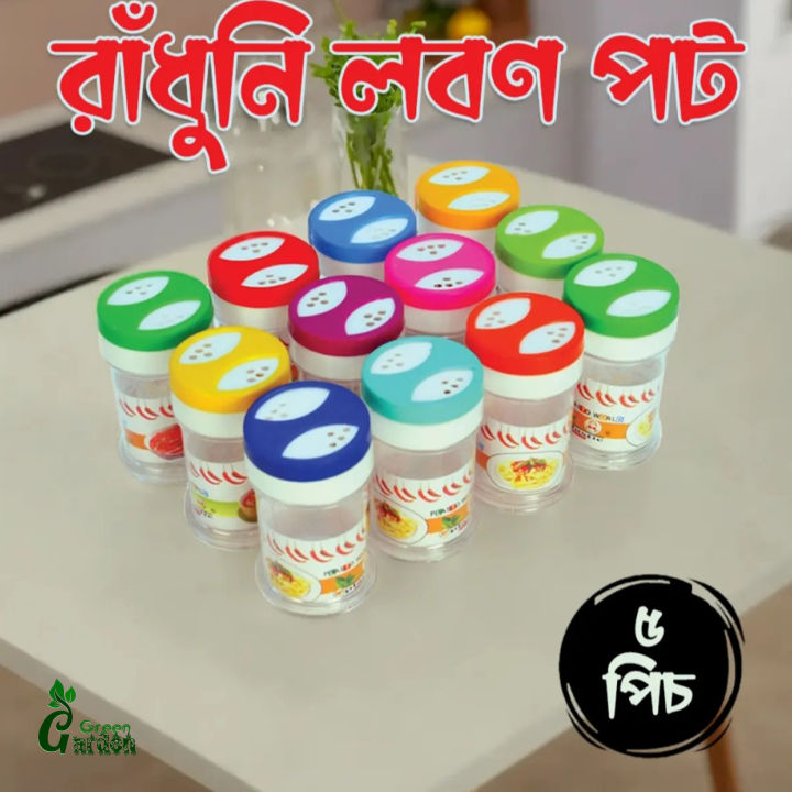 Lobon Dani/ plastice Solt Pot/ Solt Pot Set-5 | Daraz.com.bd