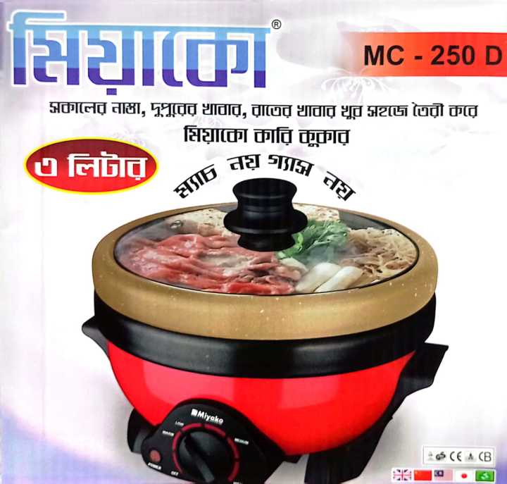 Miyako Double Pot Multi cooker, Electric Curry Cooker With Double Pot ...