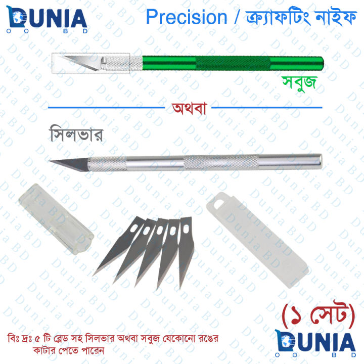 Crafting Art Pen Detail Precision Knife with Interchangeable Sharp ...