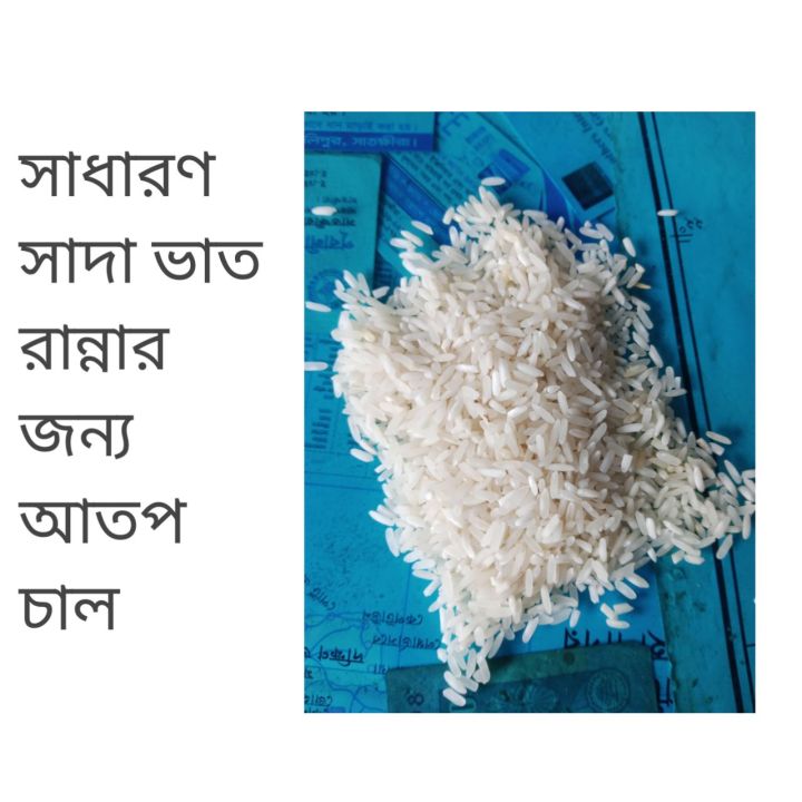 Atab 28 rice is fragrant natural aromatic thin rice | Daraz.com.bd