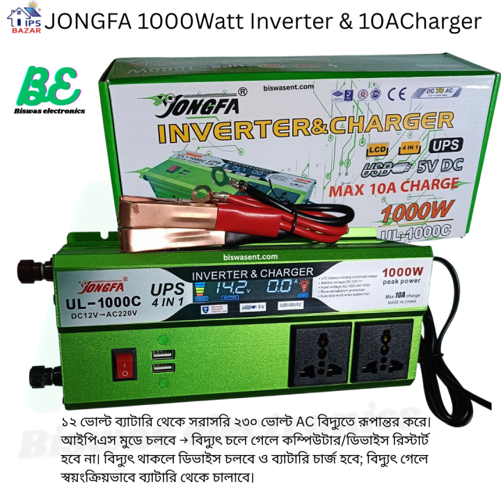 JONGFA Smart 4-in-1 1000W IPS | Digital Display Solar Inverter & UPS ...