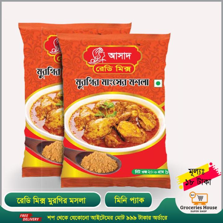 Ready Mix Chickens meat Masala packe 3pc Combo | Daraz.com.bd