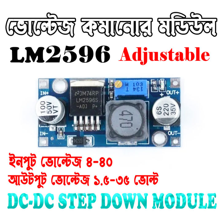 LM2596 Step Down DC-DC Buck Converter Module | Daraz.com.bd