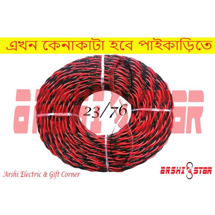 Electric Cable Wire (30 feet) TT 23/76 Combo Offer Price | Daraz.com.bd