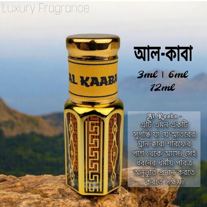 BlacAl Kaaba Luxury attar 6ml Traditional Fragrance Luxurious Islamic ...