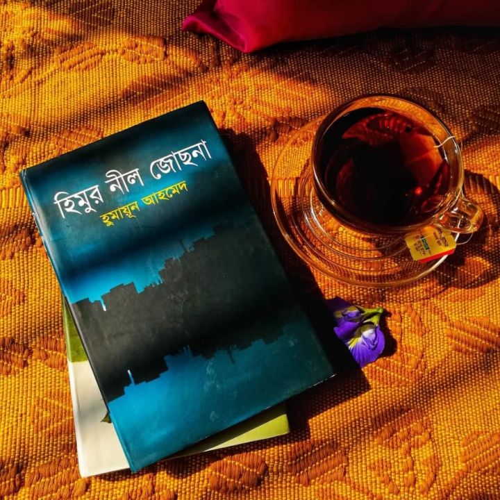 Himur Nil Jochna (Himu Series) by Humayun Ahmed | Daraz.com.bd