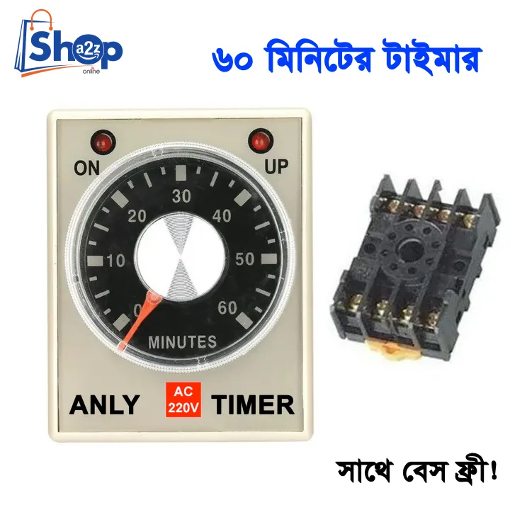 ANLY AH3-2 Timer Delay Relay AC 220V 8 Pins 0-60M With Socket Base | Daraz.com.bd