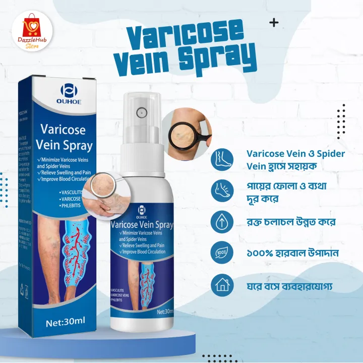 Varicose Vein Spray 30ml | Daraz.com.bd