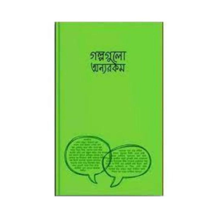 golpo gulo onnorokom: Arif Azad | Daraz.com.bd