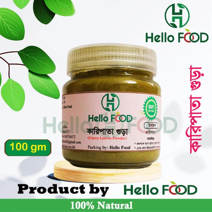 kari pata gura - Curry Leaf Powder - 100 gm | Daraz.com.bd