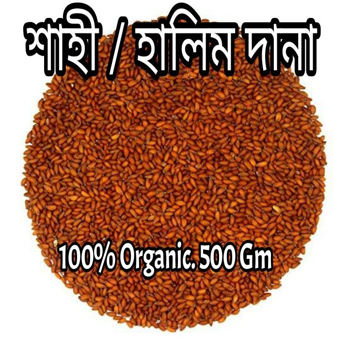 Halim Seeds 500gm, Alive Seeds, Garden Cress Seeds, Aliv Seeds, Halim ...