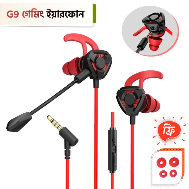 G9 Premium Gaming Earphone: Ultimate Sound Experience, In-Ear Wired ...