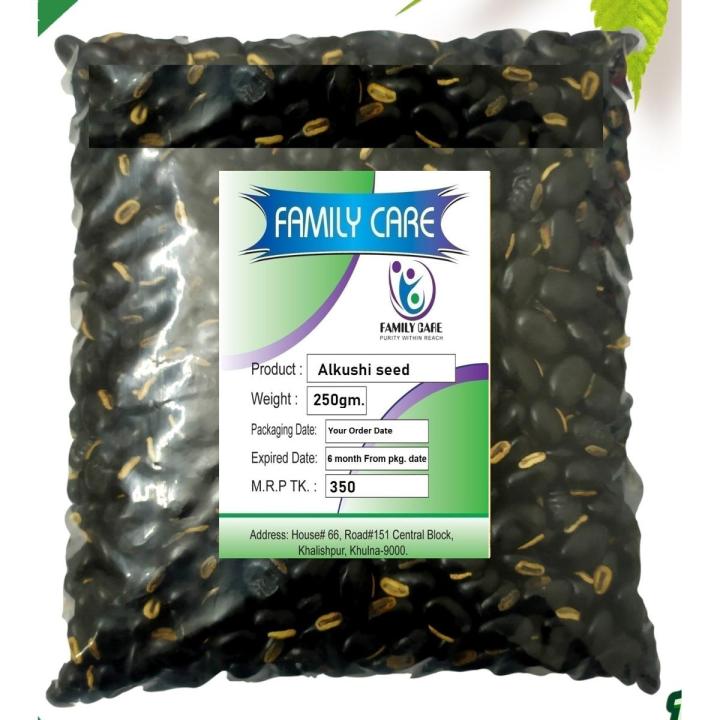 Alkushi Seeds, Whole Alkushi, Alkushi -250gm | Daraz.com.bd