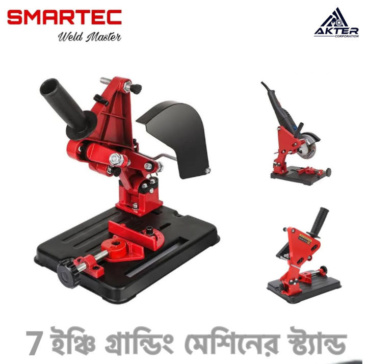 Angle Grinder Stand 7" ( SMARTEC ST-85011 ) | Daraz.com.bd