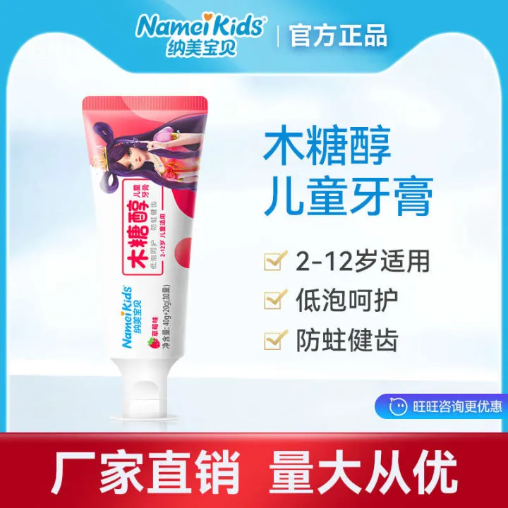 Nami Zhi Baby Children's Xylitol Low Fluoride Toothpaste Strawberry ...