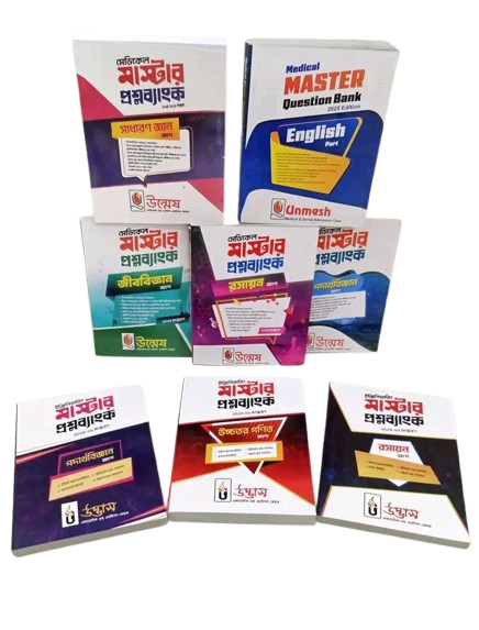 Unmesh Medical Master Question Bank New edition | Daraz.com.bd