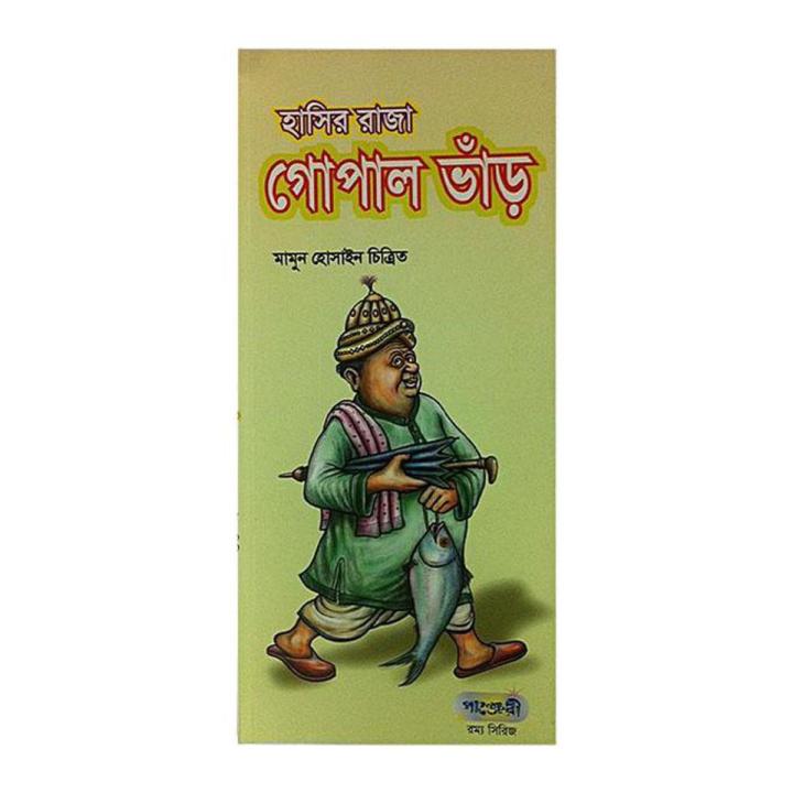 Hashir Raja Gopal Var | Daraz.com.bd