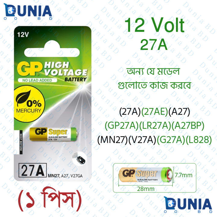 GP 12 Volt 27A Alkaline Battery 27A 27AE A27 GP27A LR27A A27BP MN27 ...