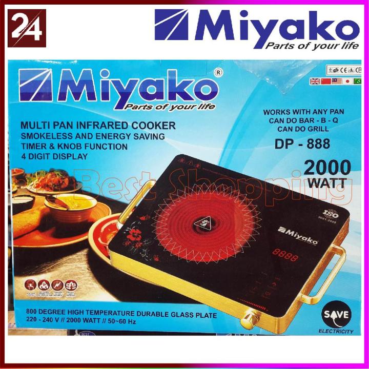 Miyako Infrared Cooker | Smokeless And Energy Savings | Model : DP-888 ...