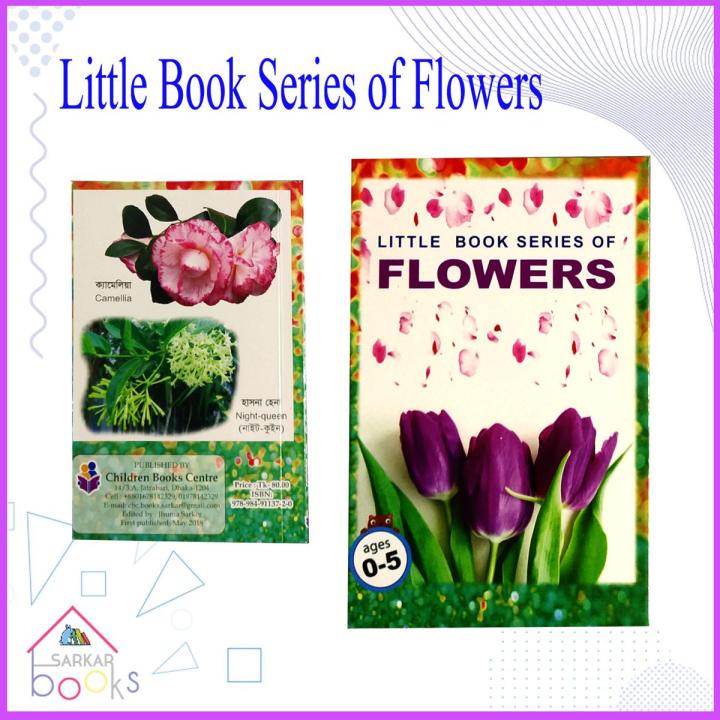 Little Book Series of FLOWERS | Daraz.com.bd