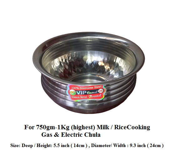 Stainless Steel Hari / Patil 20 Size for Kitchen | Daraz.com.bd