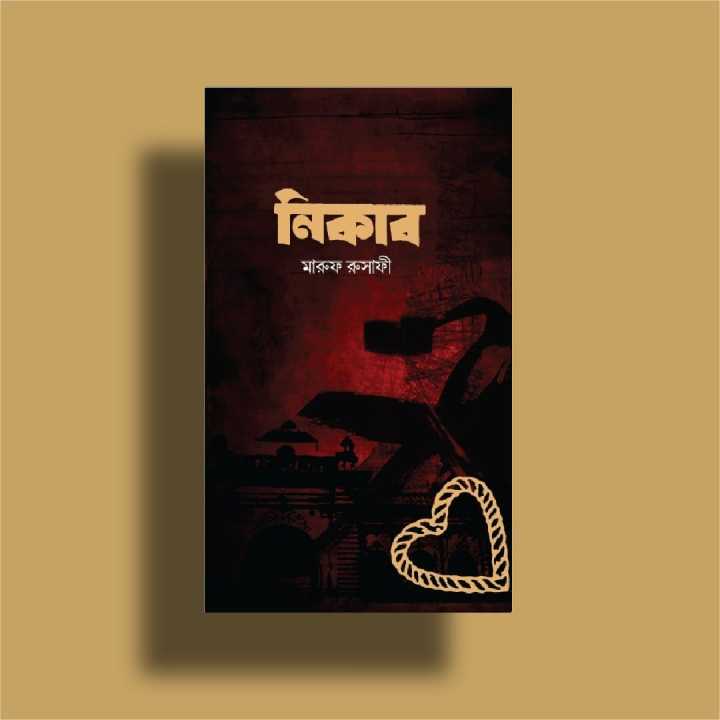 Nikab by Maruf Rusafi | Daraz.com.bd