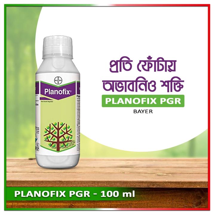 planofix (PGR) Alpha Napthyl Acetic Acid 4.5 SL (4.5 % w/w) - 100 ml ...
