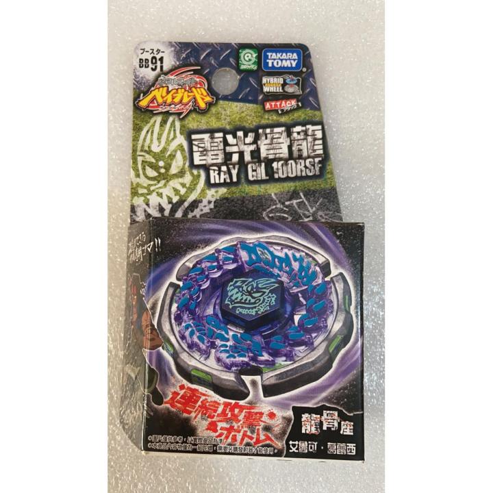 RA BB91 er Ray Gil 100RSF Metal Masters Beyblade no launcher | Daraz.com.bd
