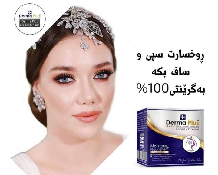 Derma plus professional nightcare Beauty cream | Daraz.com.bd