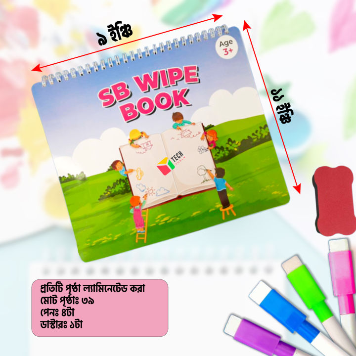SB Wipe Book for kids learning and writing book- All in one | Daraz.com.bd