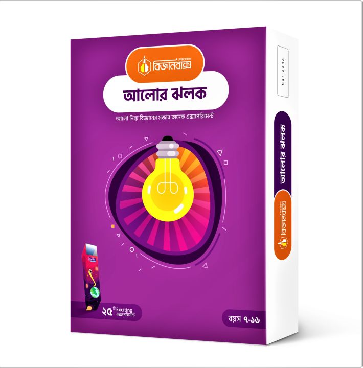 Alor Jholok-S/B | Daraz.com.bd