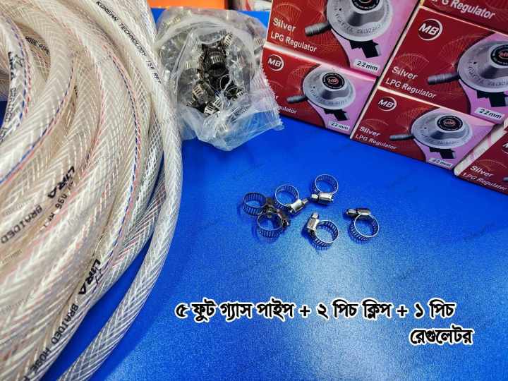 High-Quality Lpg Gas Regulator Full Set (5 Feet Hose Pipe & 2 Pcs ...