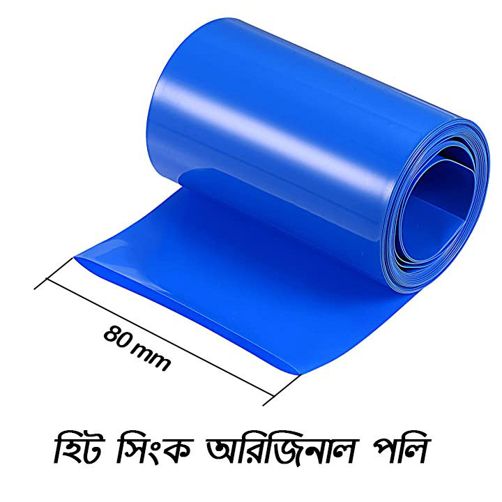 1 Feet Polyolefin Heat Shrink Tube PVC Poly Sleeve Wrap 80mm | Daraz.com.bd