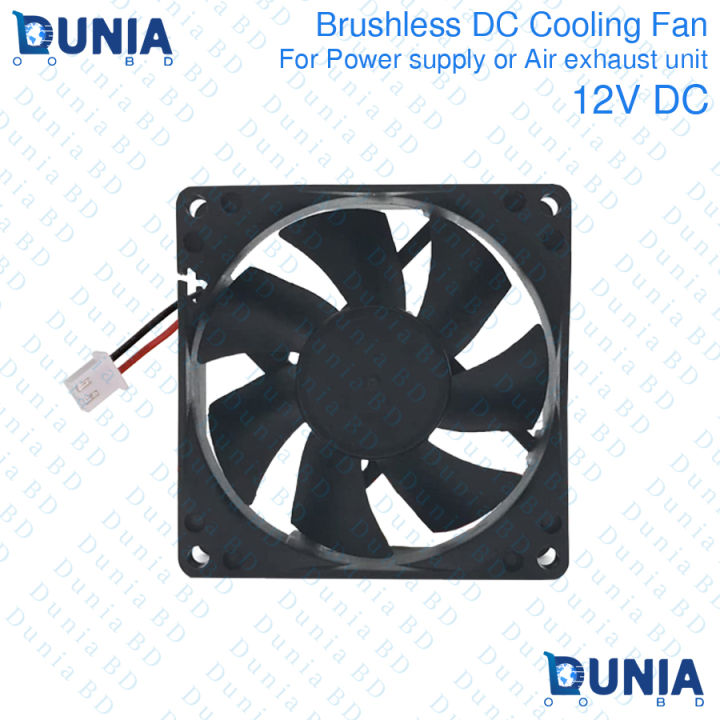 12V Brushless DC 3inch Cooling Fan Power Supply Cabinet | Daraz.com.bd