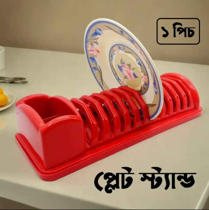 Plastic Plate Stand (holder) 1 pieces. Classic Plate Stand Plastic ...