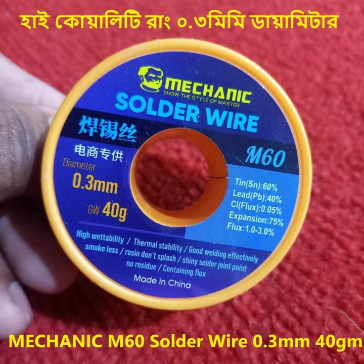 MECHANIC0.3mm 40gm Lead Soldering Rang M60-Medium Temperature 40gm ...