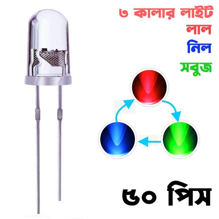 5mm 2pin RGB Multi Color Changing Flashing LED- 50pcs | Daraz.com.bd