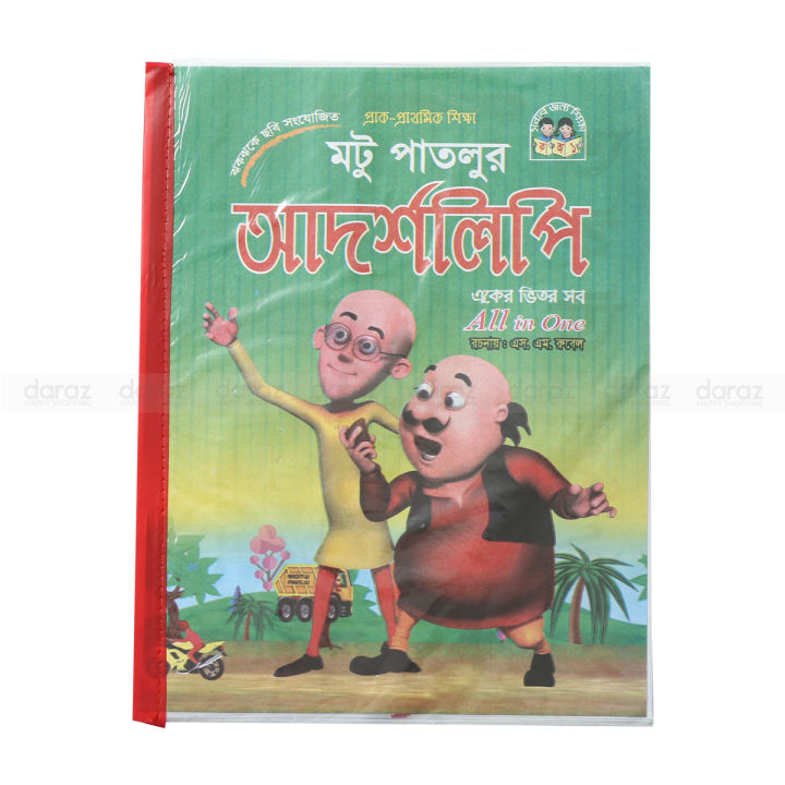 Book of Poly Wrapped Paper Motu Patlu's Adorsholipi All in One Kids ...