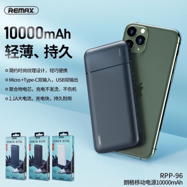 Remex RPP-96 Dual USB Ports 10000mAh Power Bank [ Lingo Series ...