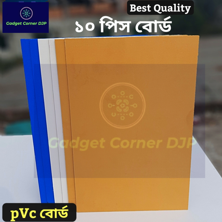 3mm PVC Board 10pcs White/blue/yellow for Craft and DIY Project | Daraz ...