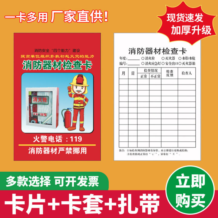 Fire extinguisher record hydrant registration fire equipment patrol ...