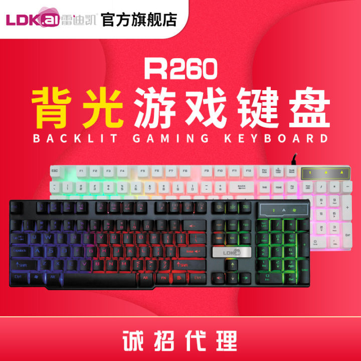 Radistec R260 Floating Backlit Gaming Keyboard Membrane Universal ...