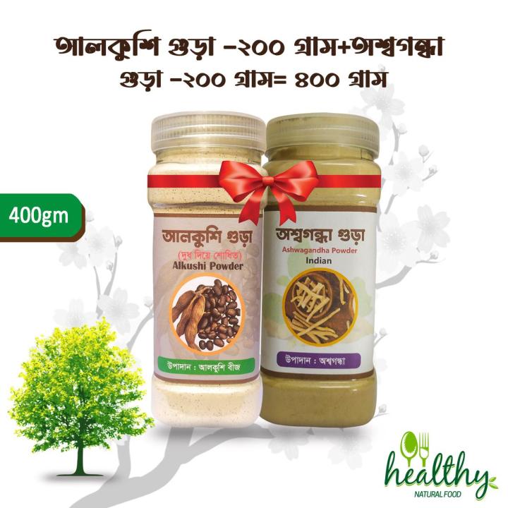 Alkushi Powder and Ashwagandha Powder combo - 400 gm (Indian) | Daraz ...